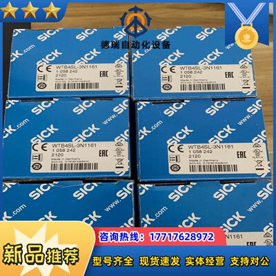 sick西克 wtb4sl-3n1161  货号10582议价