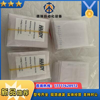 HARDY镜片Laserline激光机专用防护镜片议价