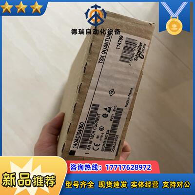 模块140ACI04000欢迎议价