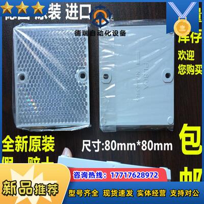 PL8OA 反光板德国SICK PL80A 1003865 原装 当天发货议价
