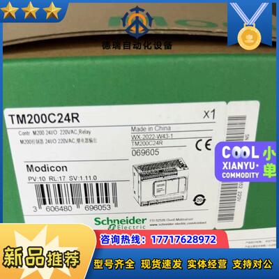 TM200C24R议价