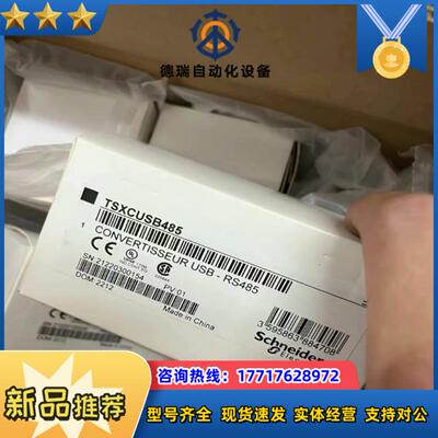 TSXCUSB485    TSXCRJMD25 全新原装正议价
