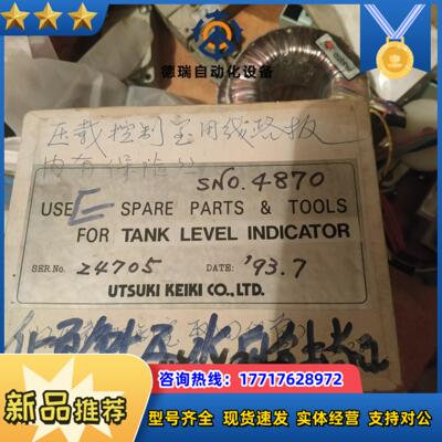 UTSUKI全新船舶压载控制室用线路板PB212A一张议价