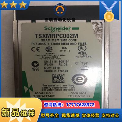 TSXMRPC002M议价