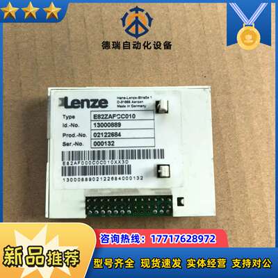 E82ZAFCC010伦茨变频器IO板议价