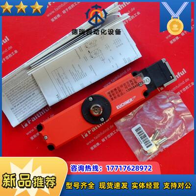 E 100138 安士能全新安全开关 TP3-537A024MC2184议价