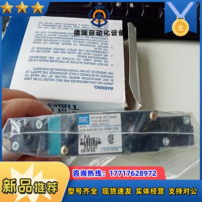 MAC电磁阀92B-BAB-000-DFBP-1DM全议价