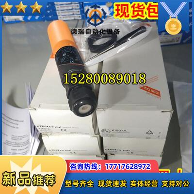 德国IFM易福门 KI0024 KI0040 KI0054 KI0058 KI0061 现货议价