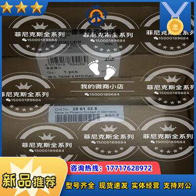 菲尼克斯模块2861328议价