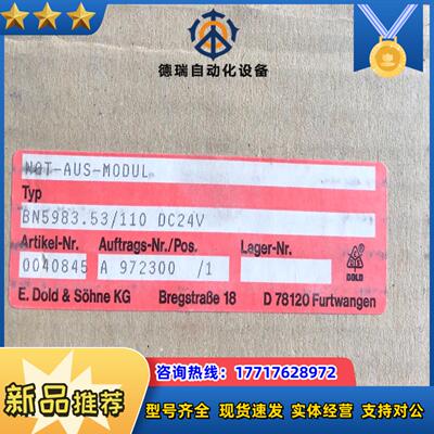 多德DOLD BN598353110 货号0040845议价