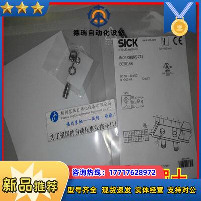 IM05-1B5PSVU2S 6049735德国SICK西克 原装 现货议价