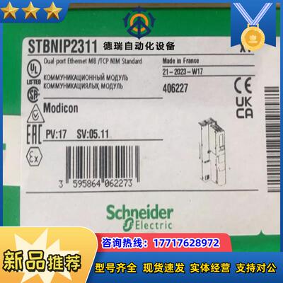 STBNIP2311模块全新原装正品联系议价