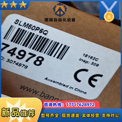 SLM50P6Q正品74978邦纳BANNER全新议价
