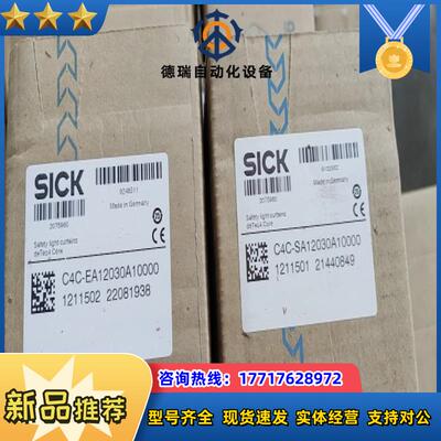 西克光幕1211509 C4C-SA18030A10000 1211510 C4C-EA18030A1议价