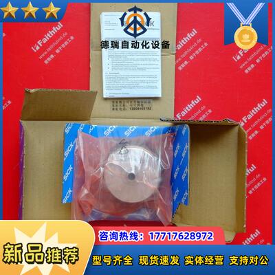 Sick Stegmann DGS67-A5B00100 西克伺服反馈式编码器 103议价