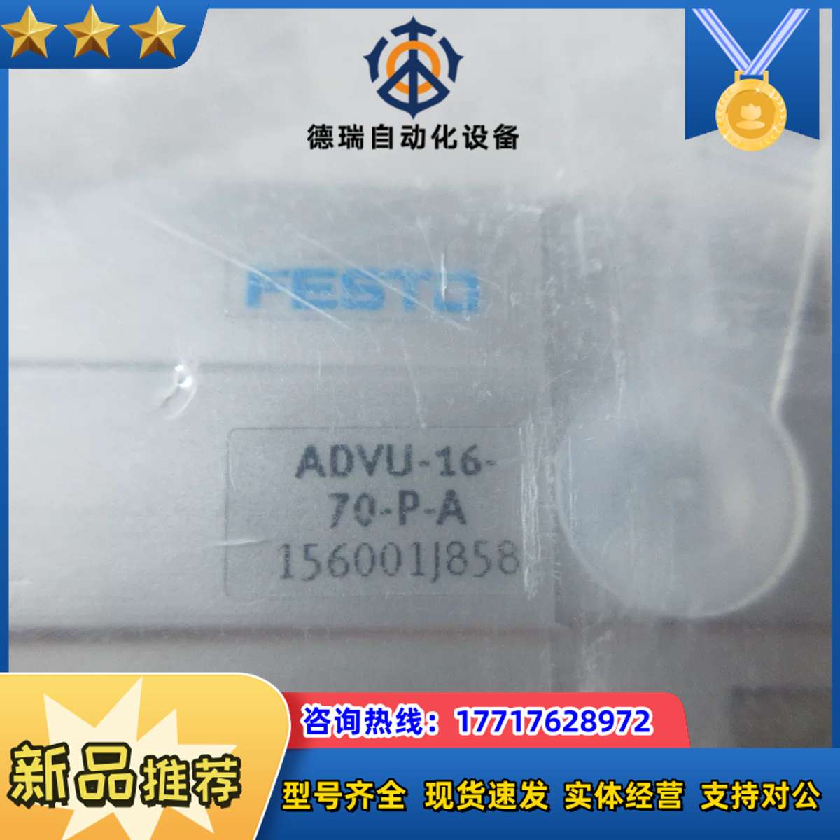 全新原装 156001 ADVU-16-70-P-A 现货议价