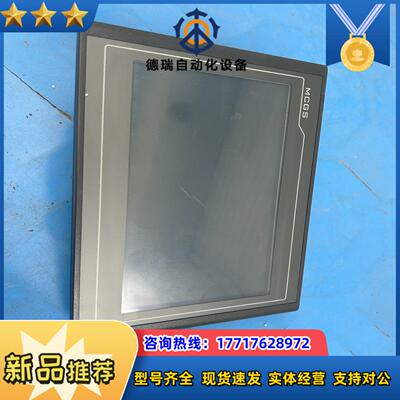 昆仑通态触摸屏TPC1061TiTX功能完好 件议价