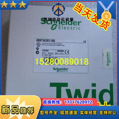 499TWD01100 PLCRS-485以太网桥接口模块 现货议价