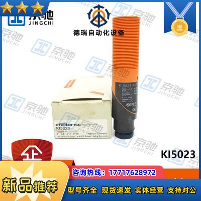 ifm接近开关KI5023电感式传感器全新原装现货询价议价