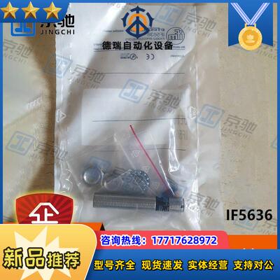 ifm接近开关IF5636 IF5329 IF5904电感式传感器全新议价