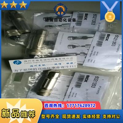 德国原装正品SICK 6021156 PR-STE-END现货议价