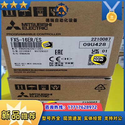 FX5 模拟量模块 FX5-16ERES全新原装正品现议价