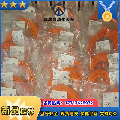 原装易福门电缆线EVT103 EVT078 EVC003 E议价