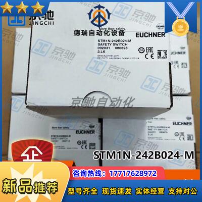 STM1N-242B024-Meuchner全开关 092031全新原装现货议价
