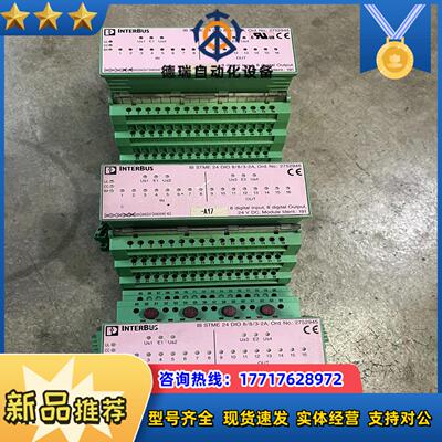 菲尼克斯2753708    IBST24DIO88议价