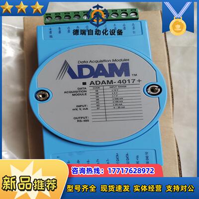 ADAM4017+  研华模块4017 4018 4117议价