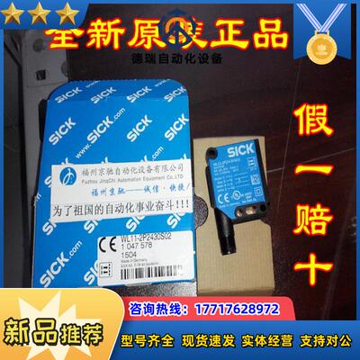 1011564 WLL12-B5171 原装正品1011677 WLL12-B5181SICK议价