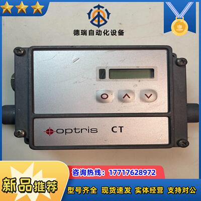 欧普士OPTRIS 红外测温仪型号OPTCT2MHSF议价