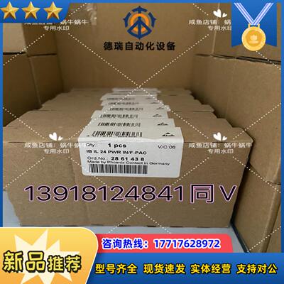 2861438   IB IL 24 PWR INF-PA议价