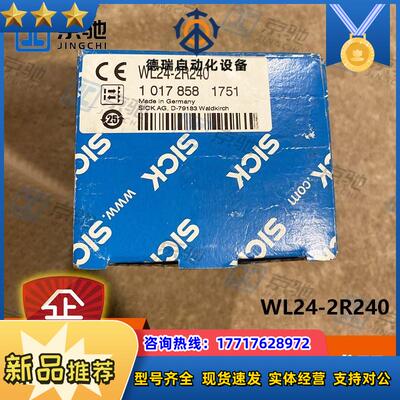 sick光电开关WL24-2R240紧凑型传感器1017858全新原装议价