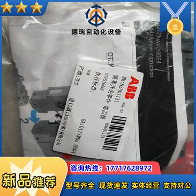 隔离开关零件-第四极OTPS160EP全新原装议价