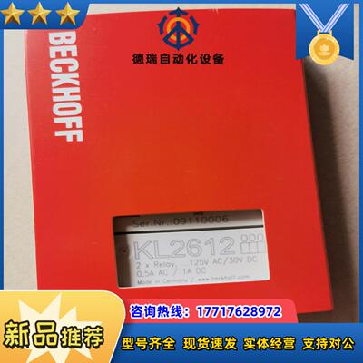 倍福模块KL2612要的拍议价