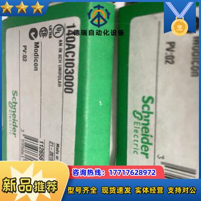 模块140ACI03000 140ACI03000C欢议价