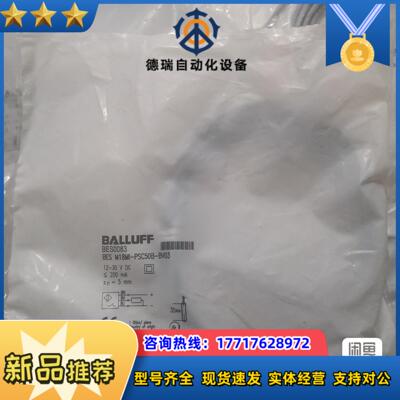 BALLUFF巴鲁夫 BES0083 BES M18MI-P议价