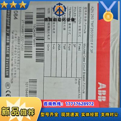 原装塑壳断路器A2N250 TMF2502500 F议价