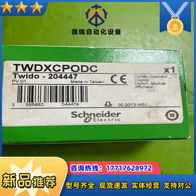 TWDXCPODC停产模块有限全新原装正品现货议价