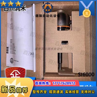德国SI6000 SI6100 SI6200 SI6800传感器正品询价议价