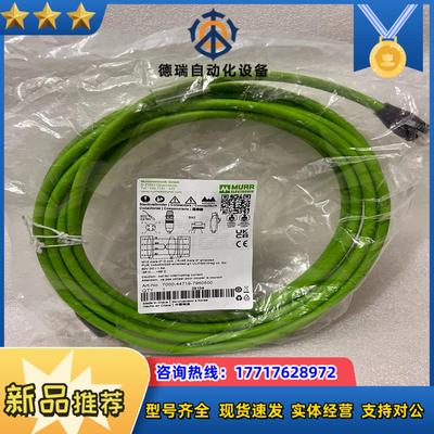 #网线穆尔 7000-44719-7960500线缆5米议价