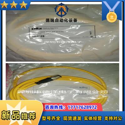 PILZ 皮尔兹全新原装线缆540341 540320 21 23 24 380701 02 议价