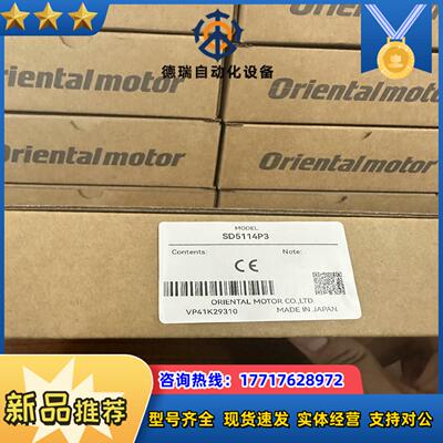 SD5114P3东方VEXTA五相步进电机驱动器原装正品议价