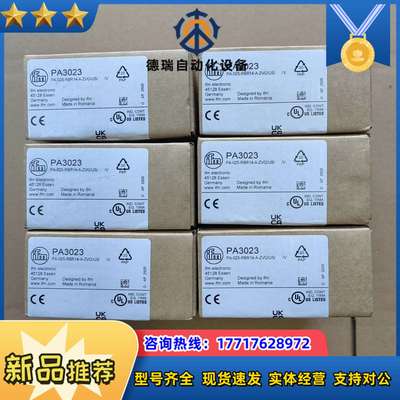 易福门PA3023议价