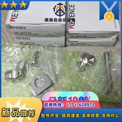 OP-87770 OP-87771 OP-87772 OP-议价