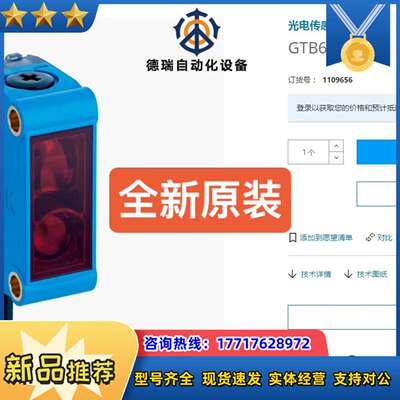 1109656 GTB6L-P1211 SICK传感器全新原议价