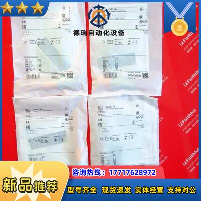 IFM OG5124 易福门全新漫反射传感器 OGH-HPK议价