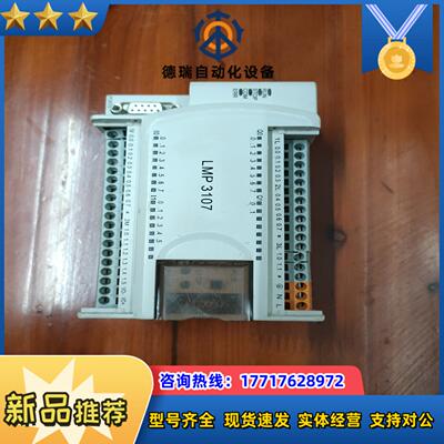 HollySys 和利时 CPU模块 LMP3107正品拆议价