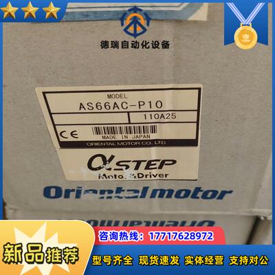 东方电机AS66AC-P10议价